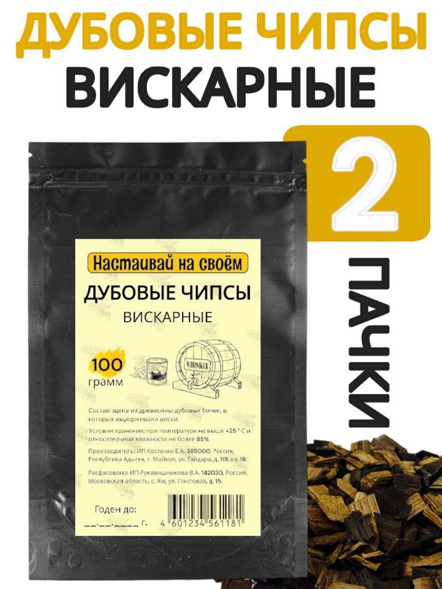 Дубовые чипсы «Вискарные» для настаивания самогона, 100 гр (2 шт)
