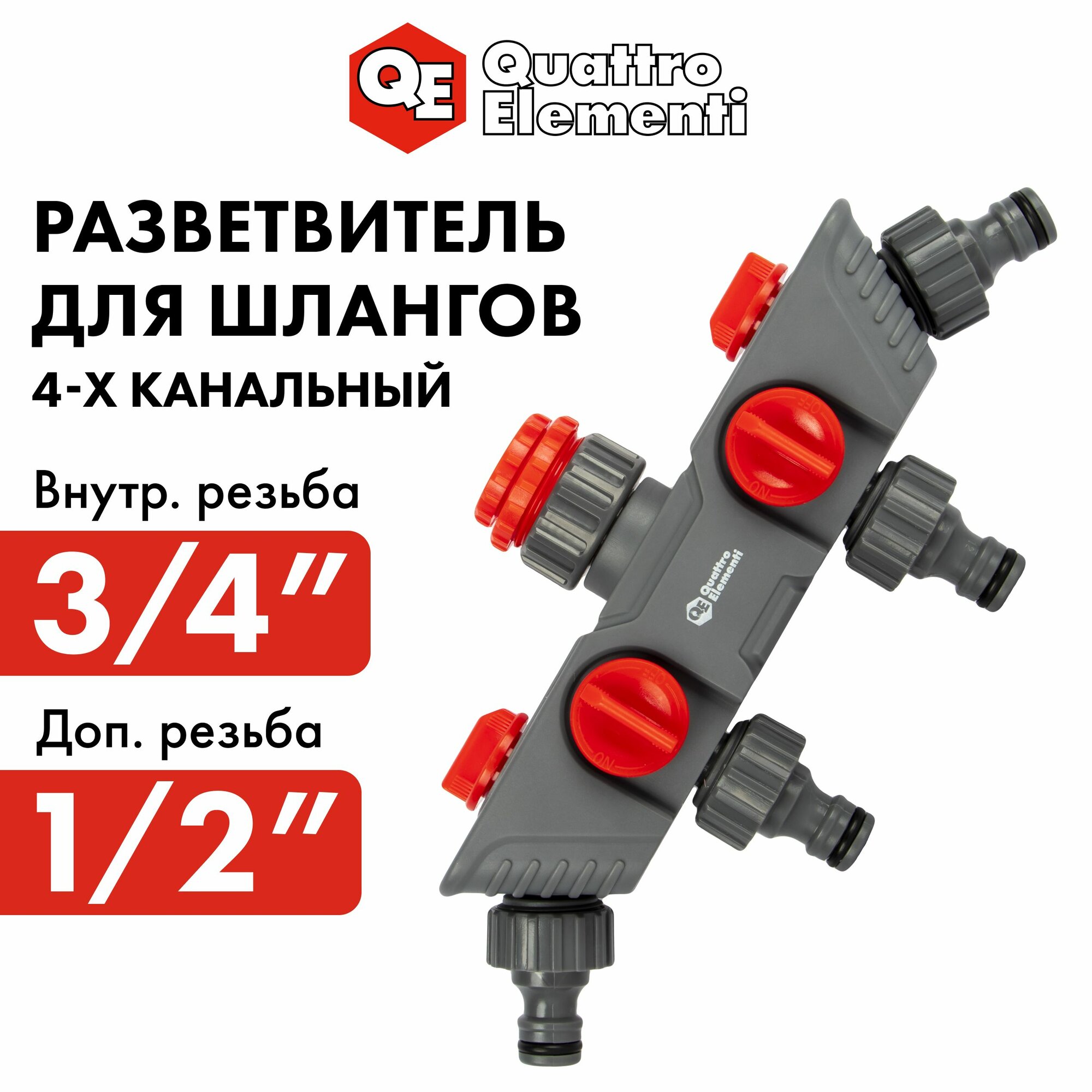 Тройник для шланга , Пластик