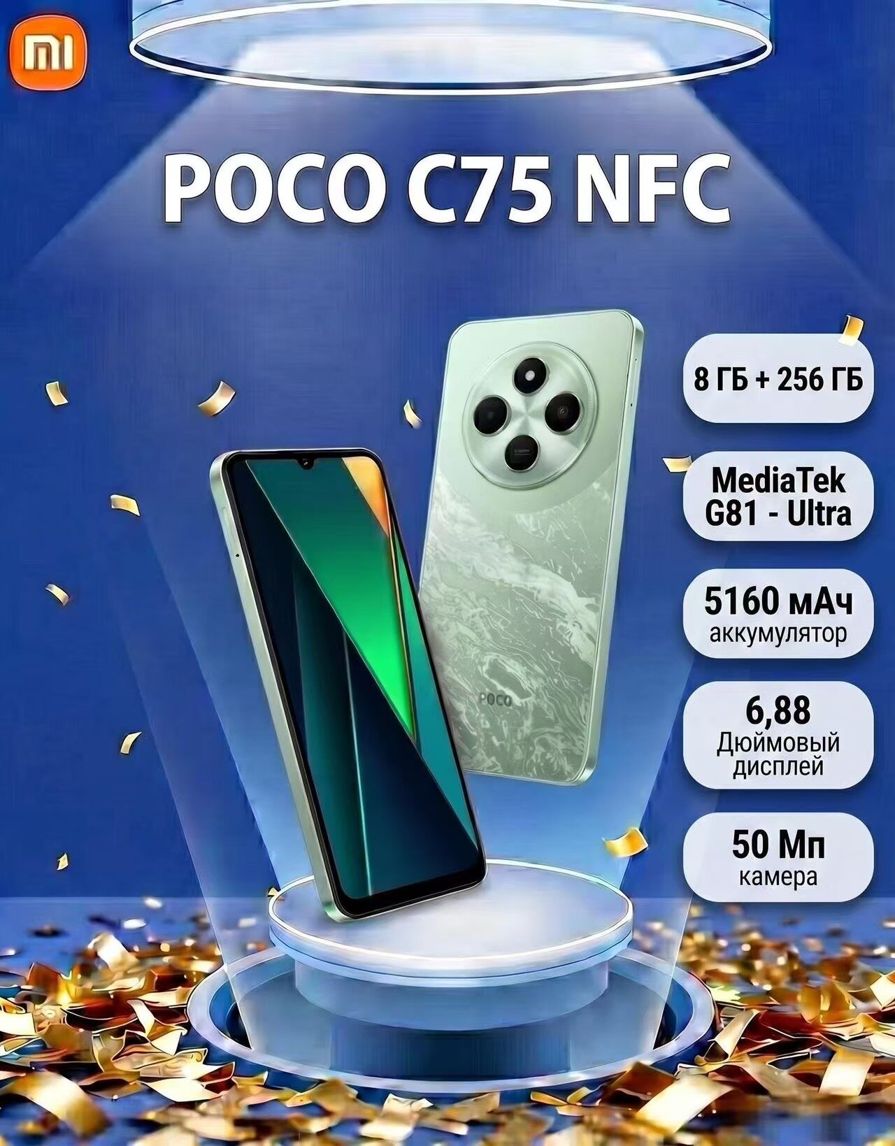 Смартфон Xiaomi POCO C75 8/256 ГБ Global, NFC, Dual nano SIM, зеленый