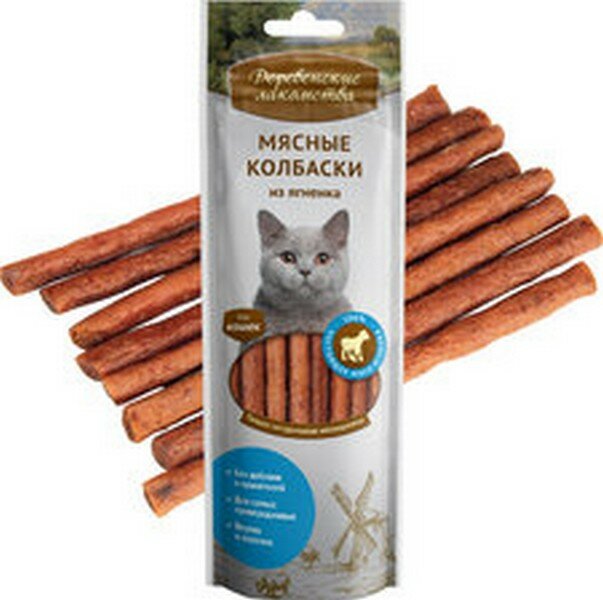 Для кошек 45 г мясные колбаски из ягненка