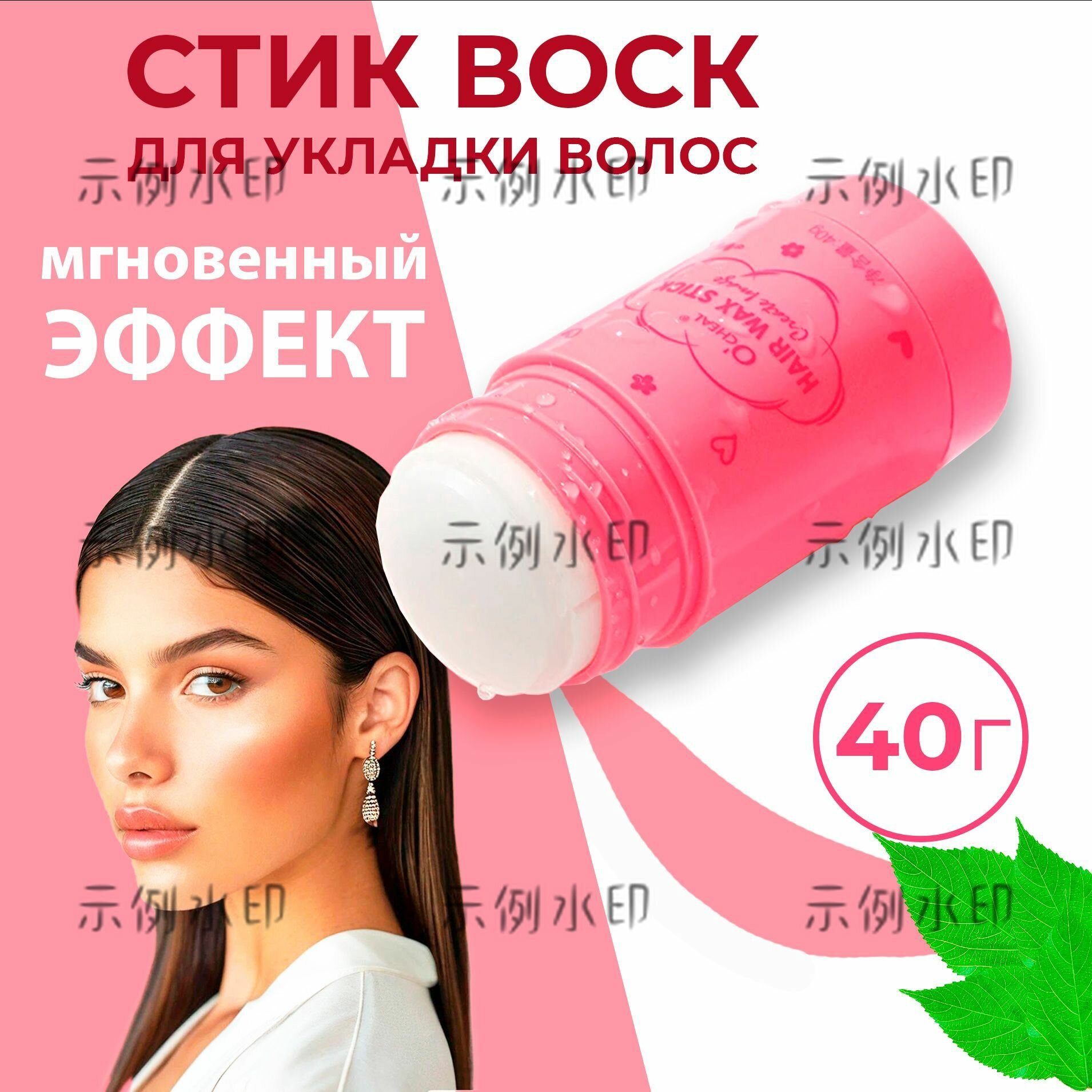 Воск для волос, 40 мл