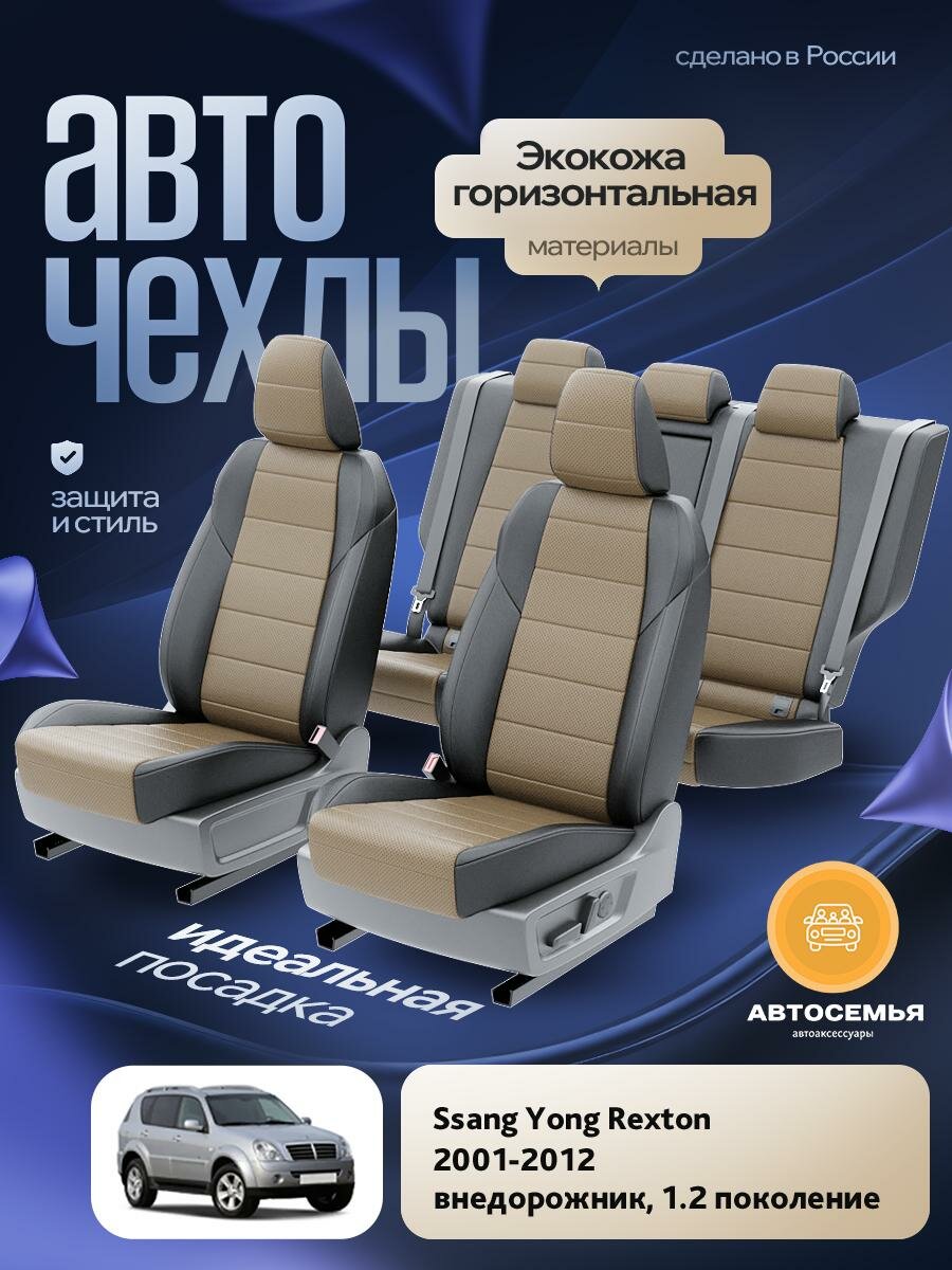 Чехлы на Уаз Патриот лимитед