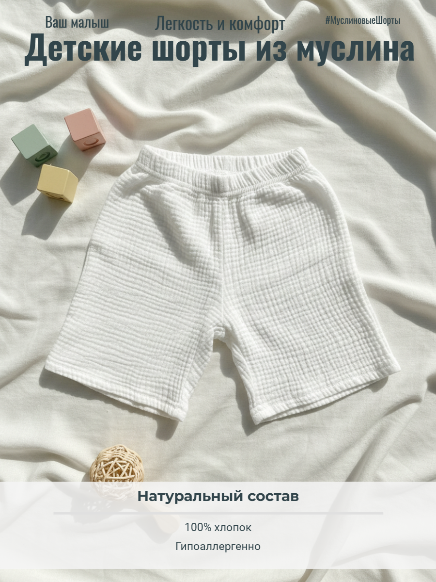Шорты New