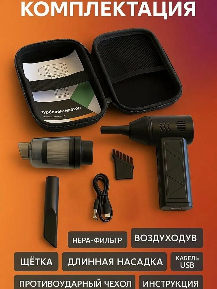 Воздуходувка — фото 1