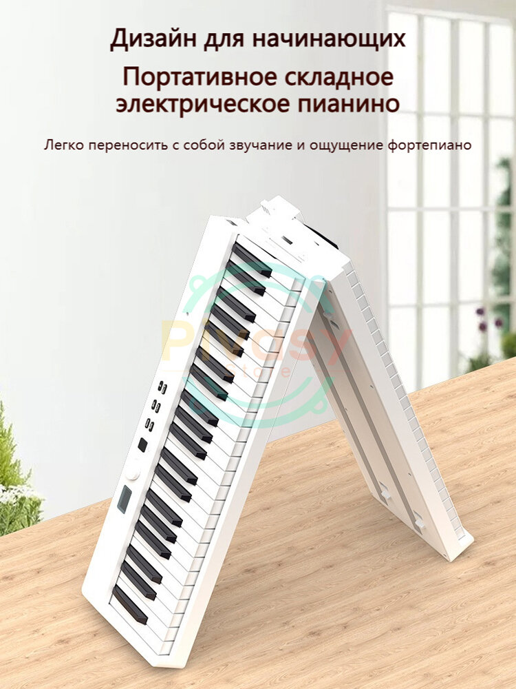 Складное пианино на 88 клавиш для взрослых с Bluetooth и MIDI, электрической клавиатурой, встроенным динамиком