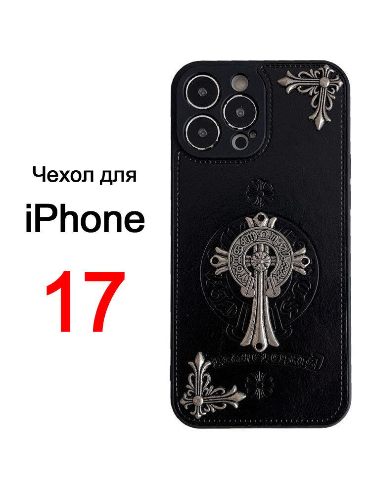 Чехол для iPhone 17 с Скриншоты Chrome Hearts/Крест/Кожаные материалы