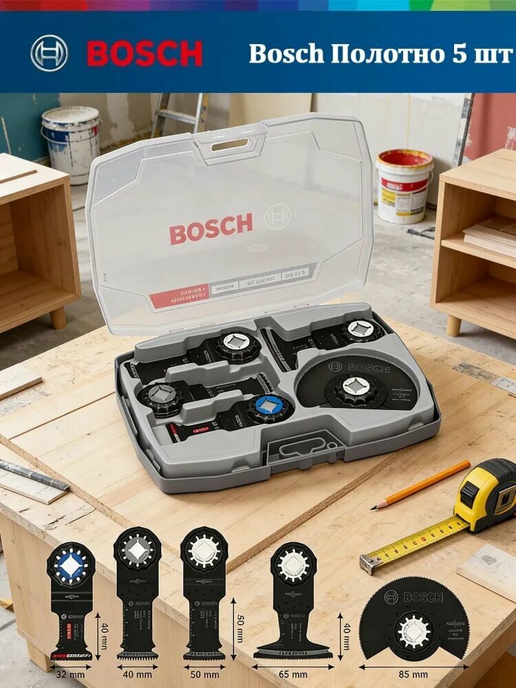 Насадка для реноватора Bosch StarLock 5 Шт для дерева/металла/пластика
