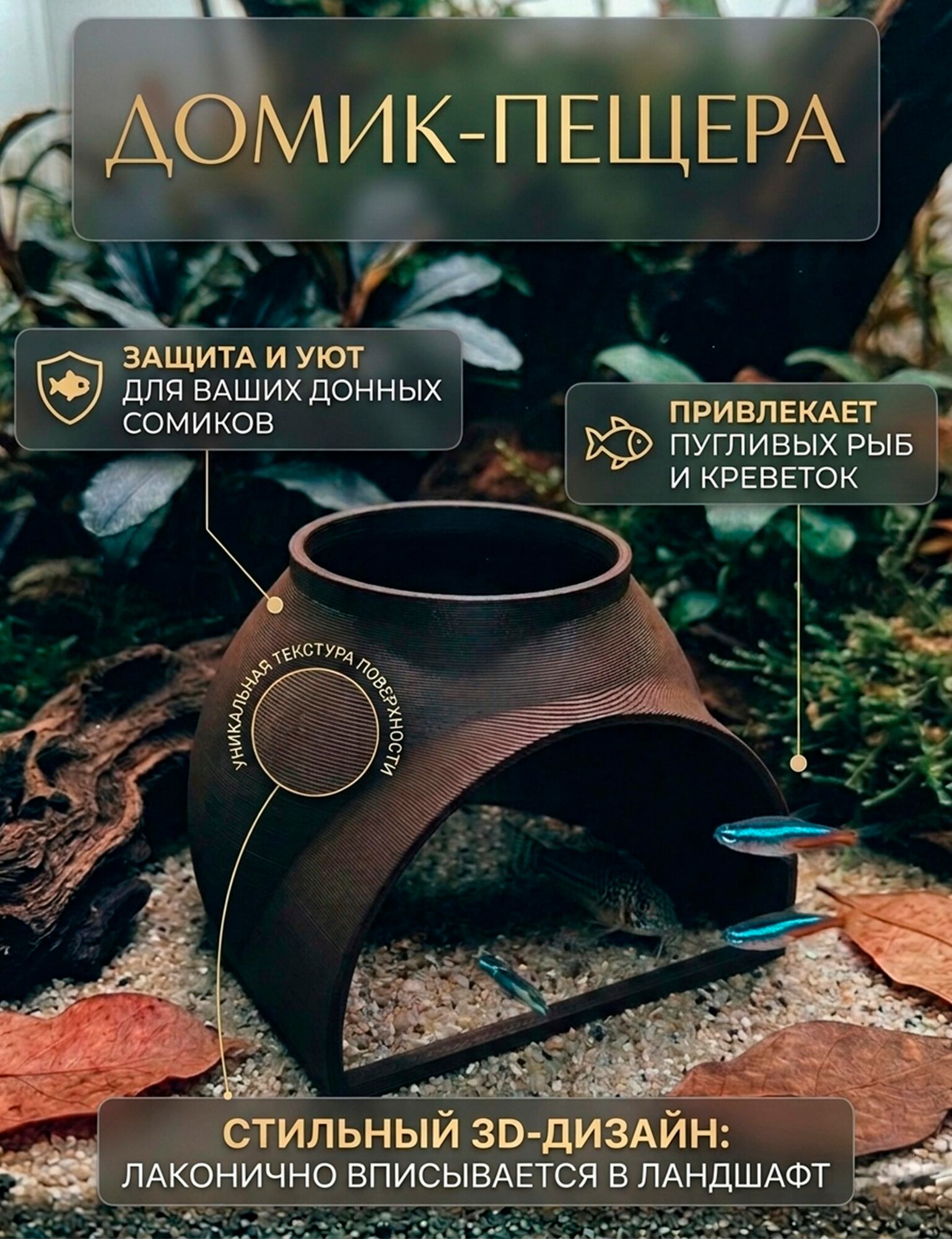 Грот-домик для рыб и сомов, укрытие пещера в аквариум, коричневый декор MAX CREATE