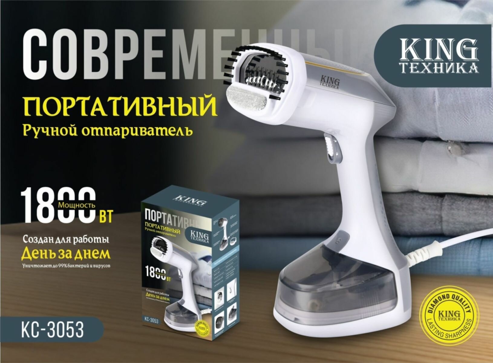 Отпариватель ручной для одежды мощный вертикальный легкий компактный