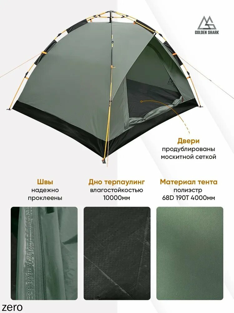 Палатка 3-местная