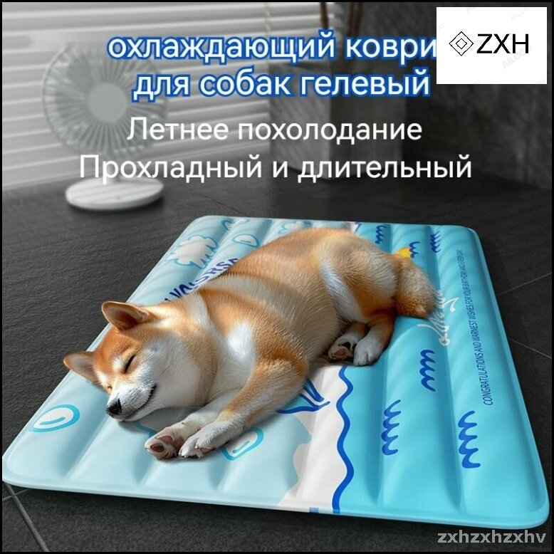 Охлаждающий коврик для собак/Подходит для веса менее 35 кг/90*60cm