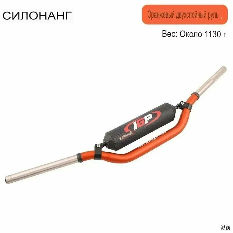 Руль для мотоцикла эндуро / мотокросс / питбайка усиленный прочный 1-1/8 22 - 28 мм IGP TWINWALL (чёрный)