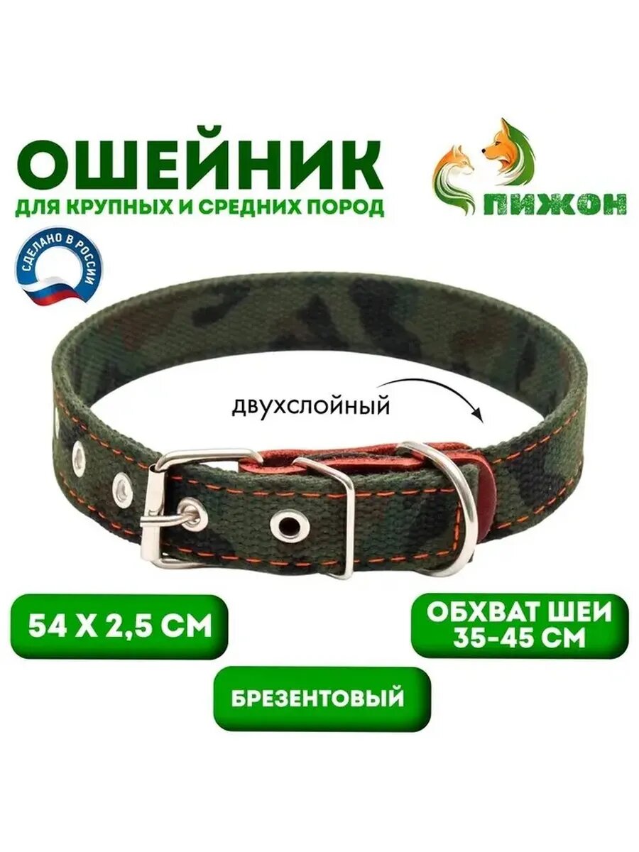 Прочный камуфляжный ошейник для собак 54 см