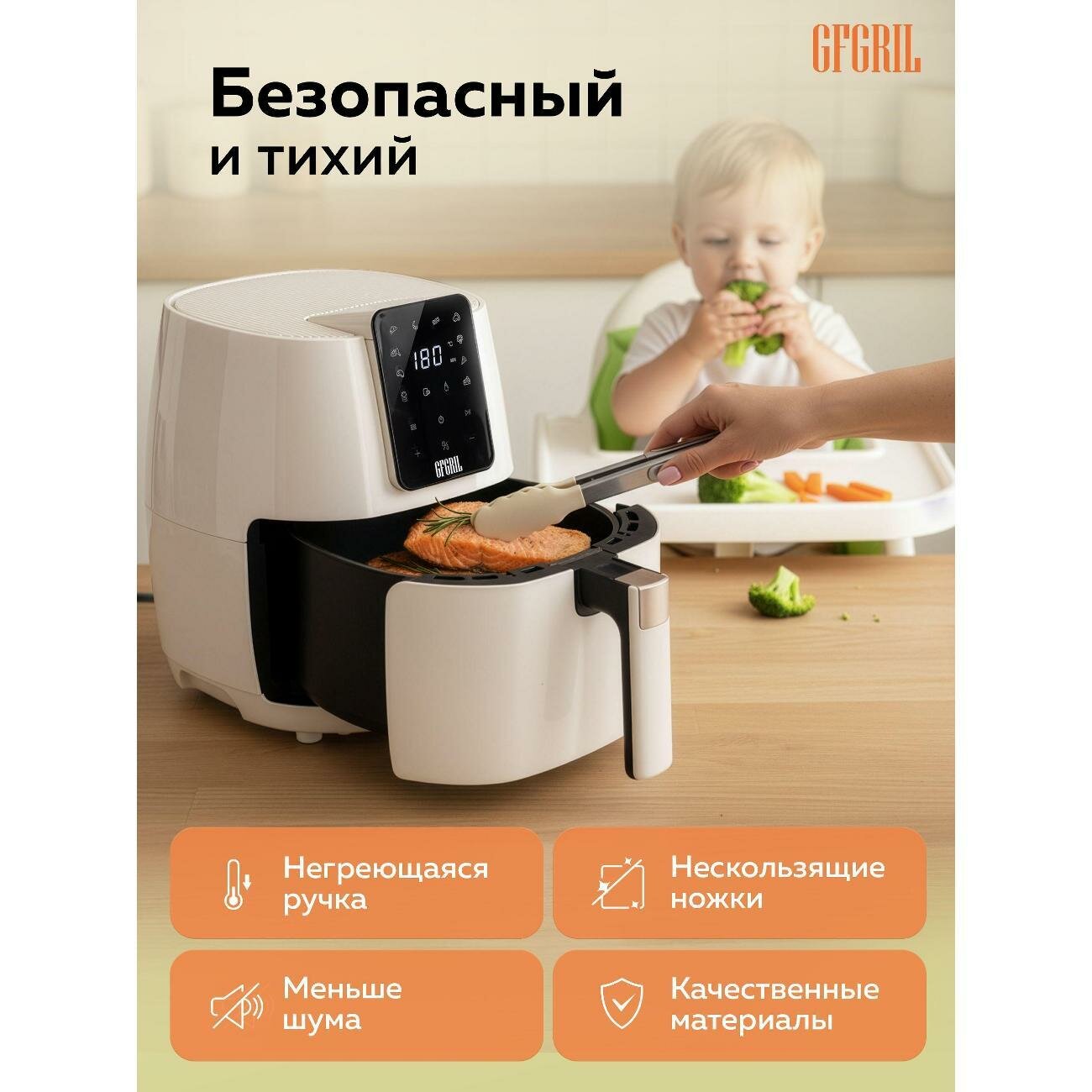 Аэрогриль GFGRIL GFA-5100