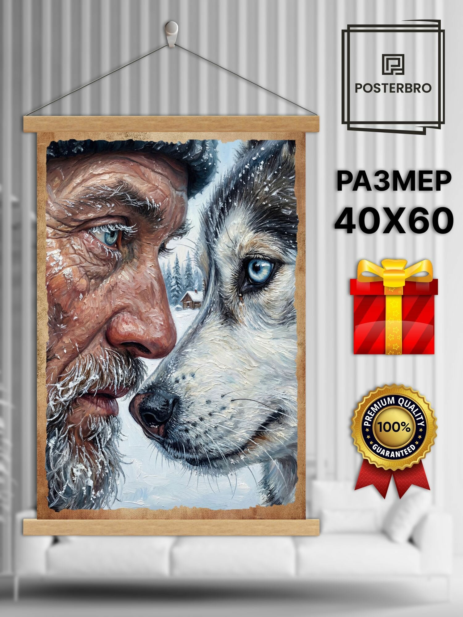 Постер на стену Posterbro в рамке 40х60 "Мужик и Хаски" интерьерный