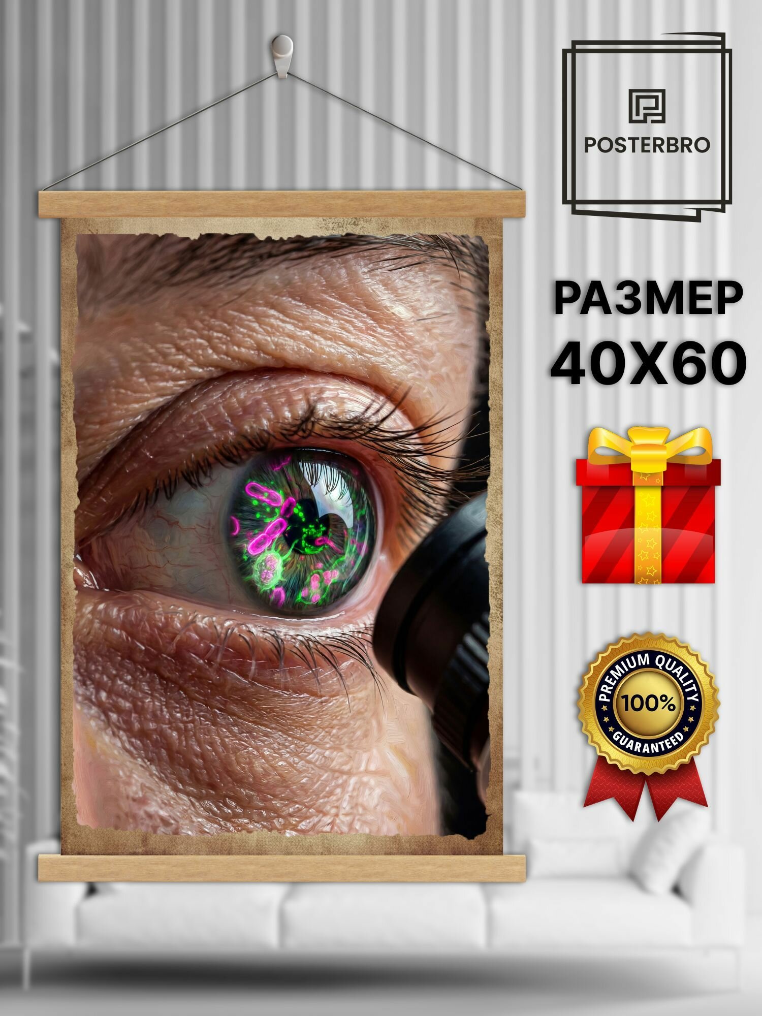 Постер на стену Posterbro в рамке 40х60 "Чудо микробиологии" интерьерный