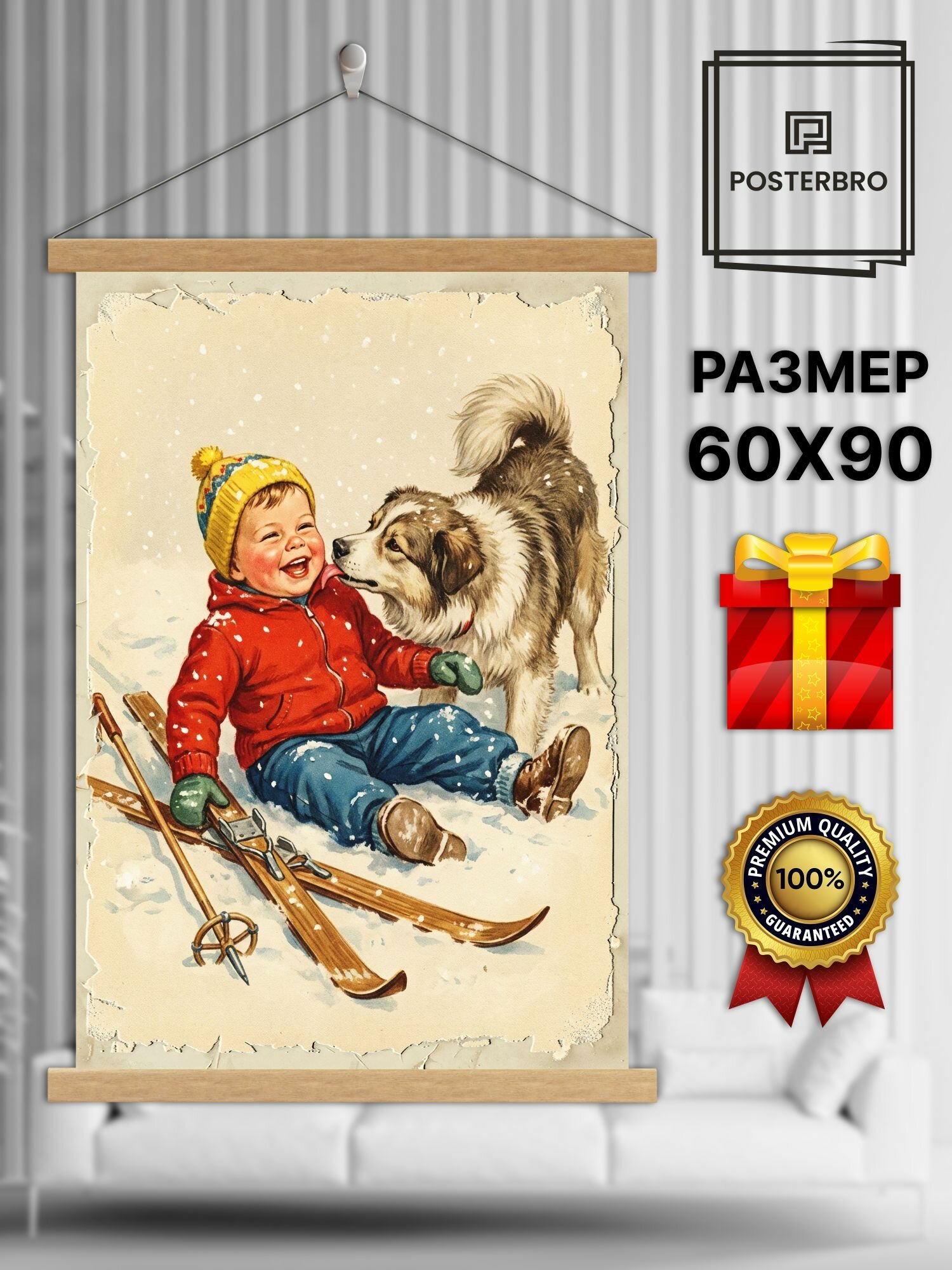 Постер на стену Posterbro в рамке 60х90 "Мальчик лыжник и собака" интерьерный