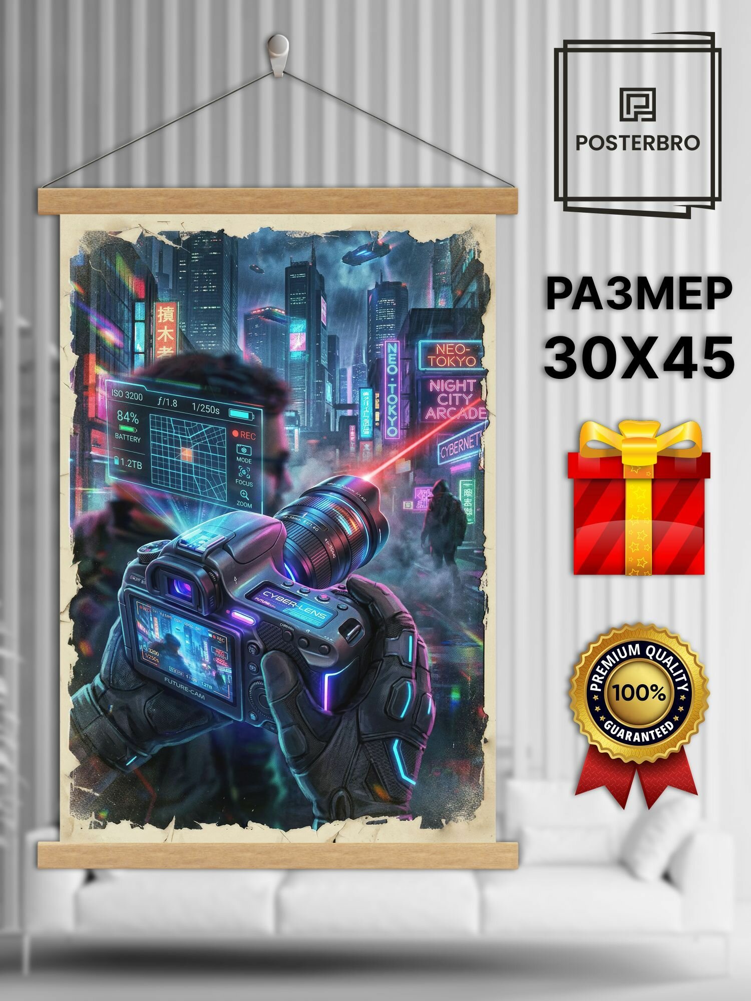 Постер на стену Posterbro в рамке 30х45 "Фотограф будущего" интерьерный