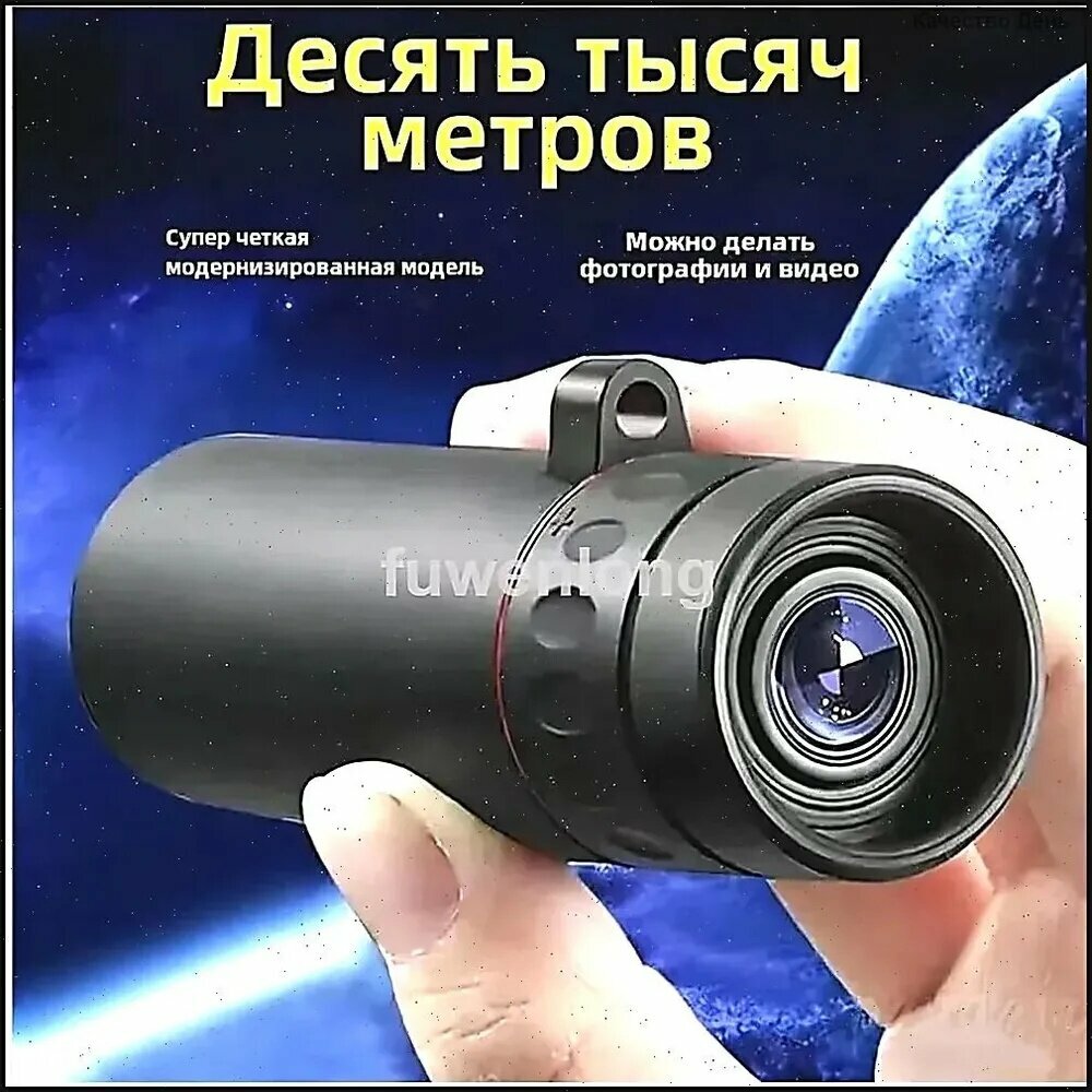 Телескоп высокого разрешения 500x25 с видом на природу и животных в съемки на мобильный телефон