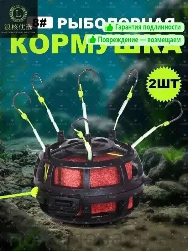 Донная кормушка - соска в боксе 6 крючков #8-2 шт / Фидерный Карповый монтаж с кормушкой