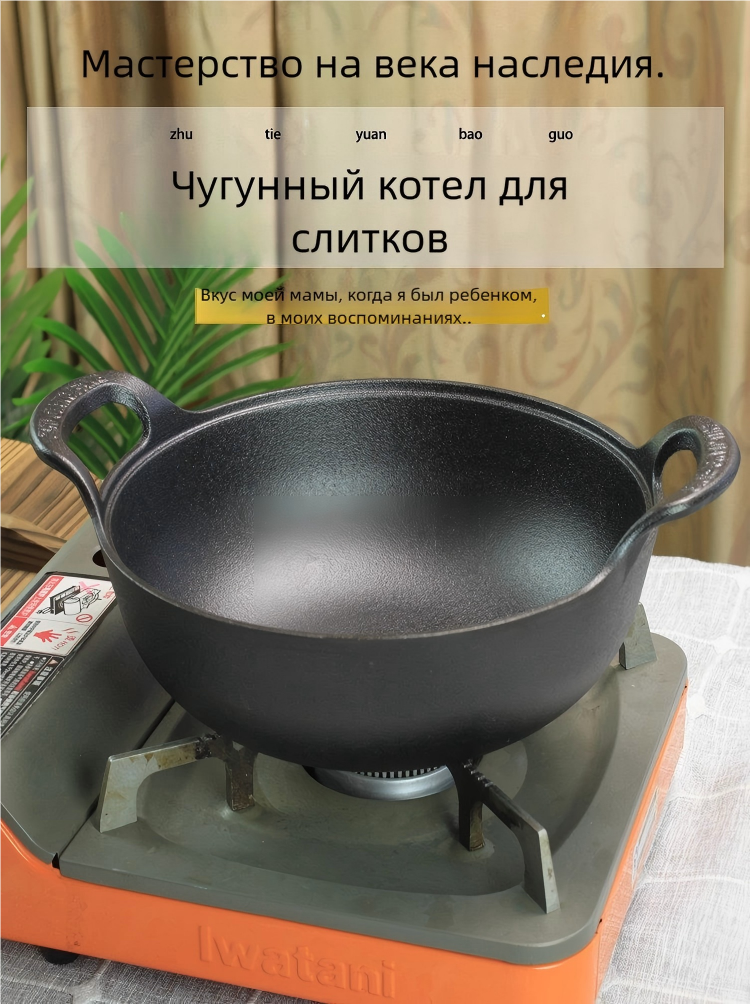 Горшок чугунный "Юаньбао", двусторонние ручки, толстостенный，+ Стеклянная крышка в подарок（27cm）