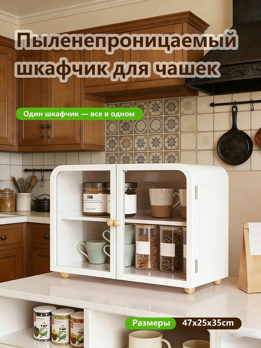 Двухъярусный кухонный органайзер размер 47х25х35 см, универсальное хранение для посуды
