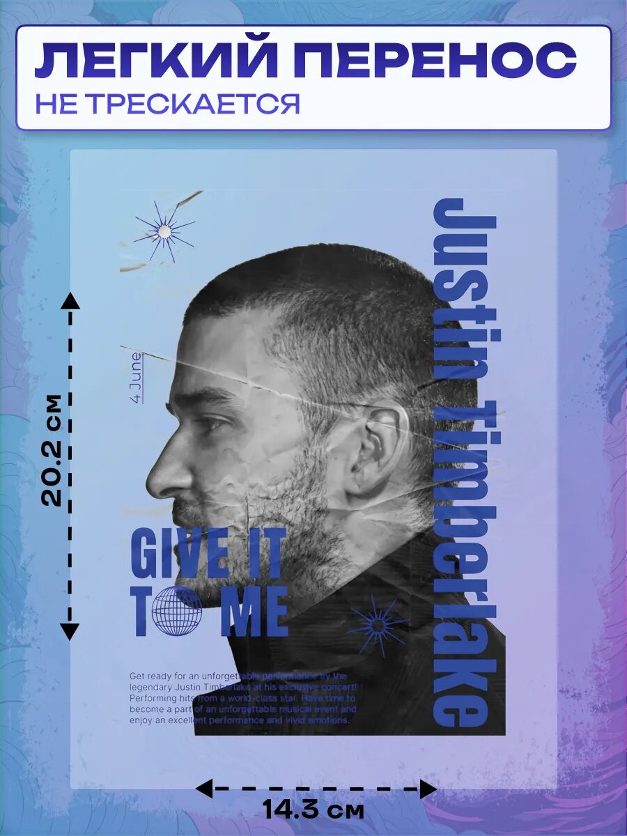 Термонаклейка Justin Timberlake — фото 1