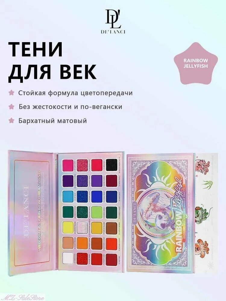 Палитра теней для век DE'LANCI - Rainbow Jellyfish