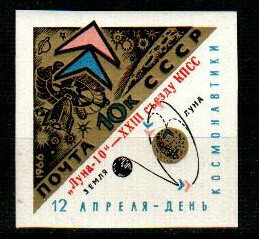 СССР, 1966. (3347) Луна-10