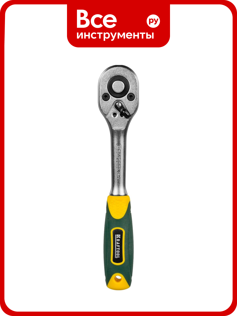 Трещотка для торцовых головок KRAFTOOL Expert из Cr-V с хромированным покрытием, 1/4‑дюймовый посадочный квадрат