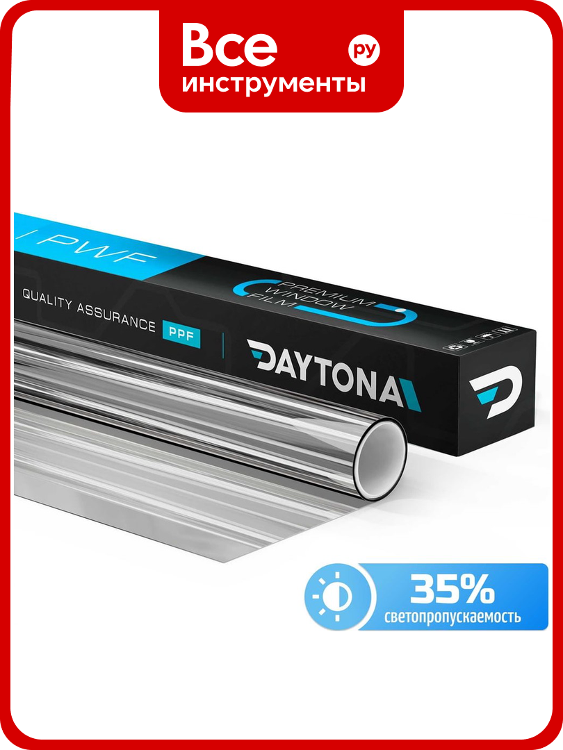 Пленка на окна солнцезащитная Daytona Серебро 35 (9м х 0.75м) MP1148075090