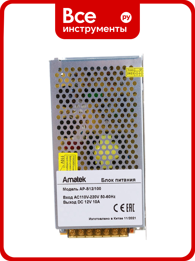 Блок питания Amatek AP-S12/100 12В/10А, Регулировка выходного напряжения