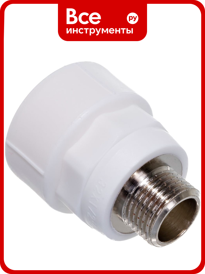 Соединитель PPR с переходом на наружную резьбу 32х1/2 Valtec VTp.701.0.03204
