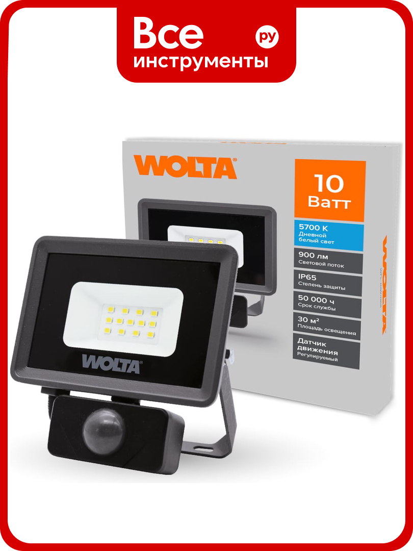 Светодиодный прожектор Wolta 10Вт 5700К Холодный свет IP65 с датчиком движения 900 Лм WFL-10W/06S