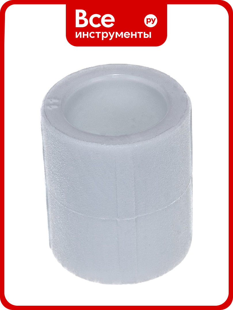 Муфта VALFEX PP-R белая, 20 мм 10113020 127-0263