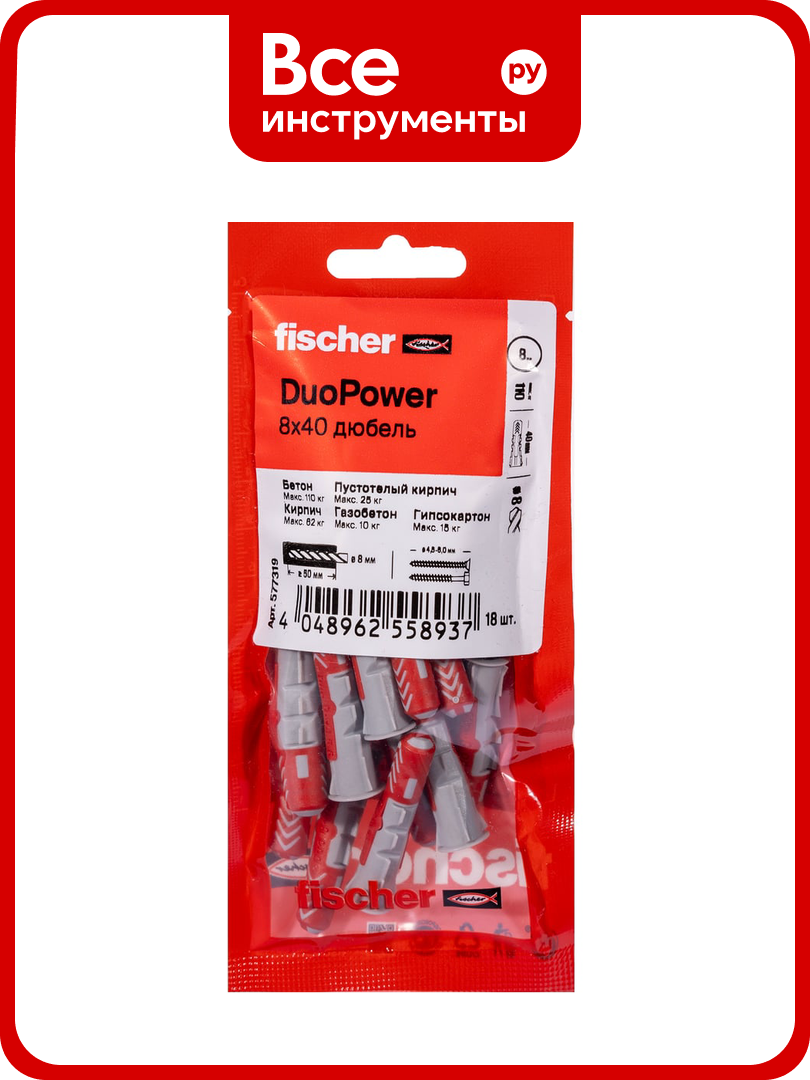 Дюбель Fischer DUOPOWER 8x40 (18шт.) 577319, для всех строительных материалов