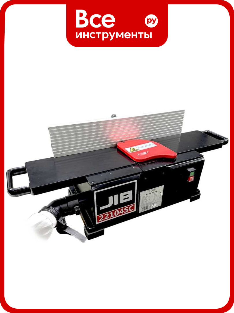 Фуговальный станок JIB 22104 SC 1,1 кВт, 230В 0309020457000 '0309020457000