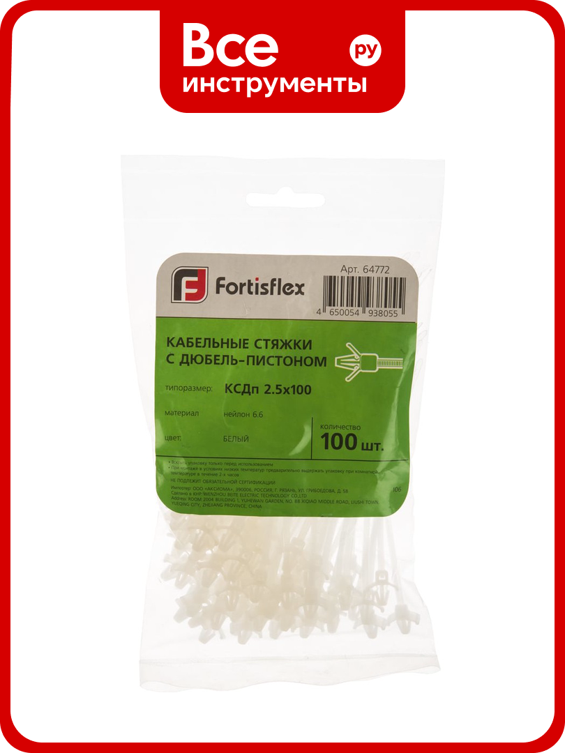 Кабельные стяжки с дюбель-пистоном FORTISFLEX КСДп 2,5х100 100шт 64772