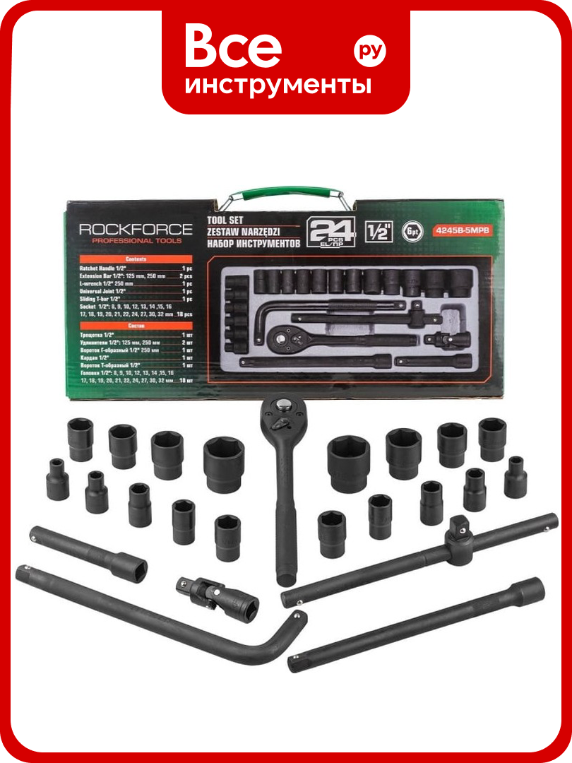 Набор инструментов Rockforce 24пр. 1/2" ( 6гр) RF-4245B-5MPB(57603)