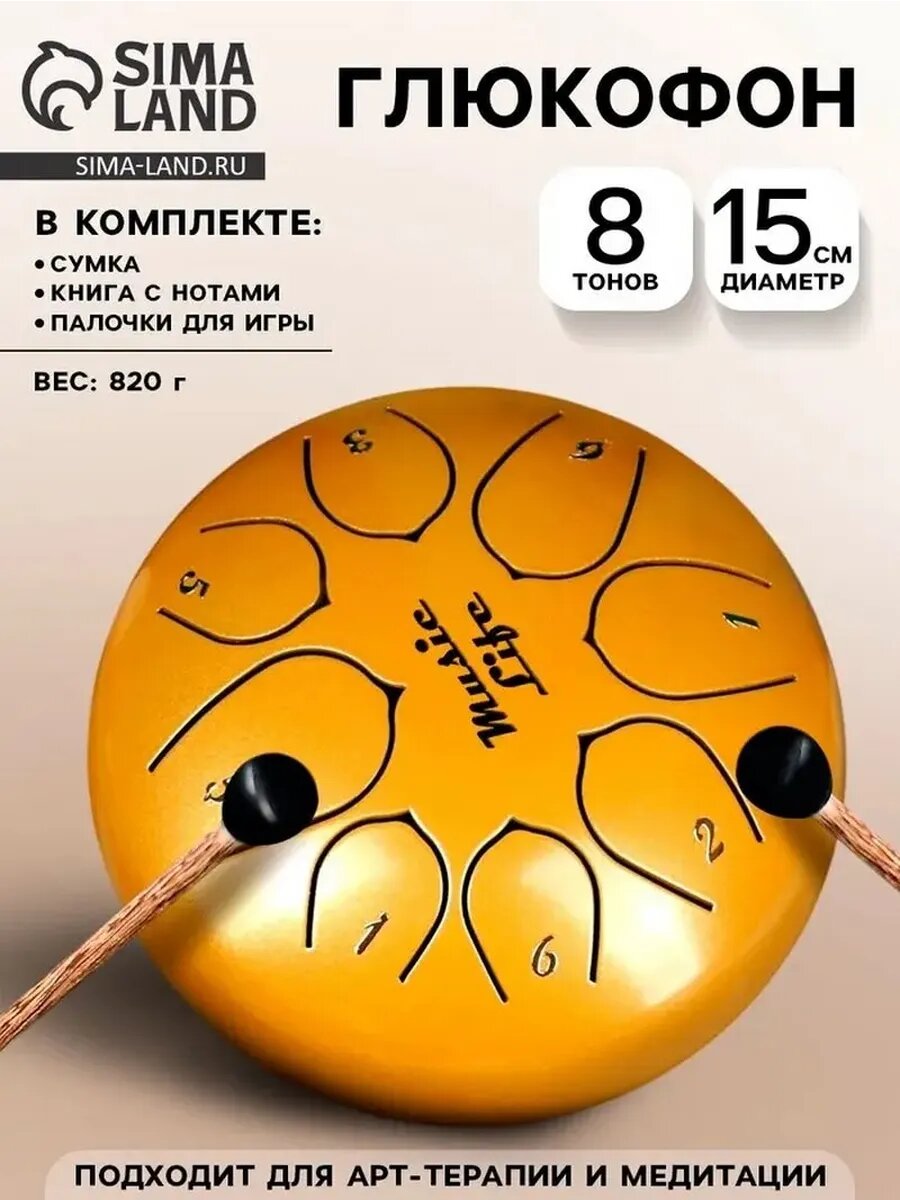 Желтый музыкальный глюкофон с 8 лепестками