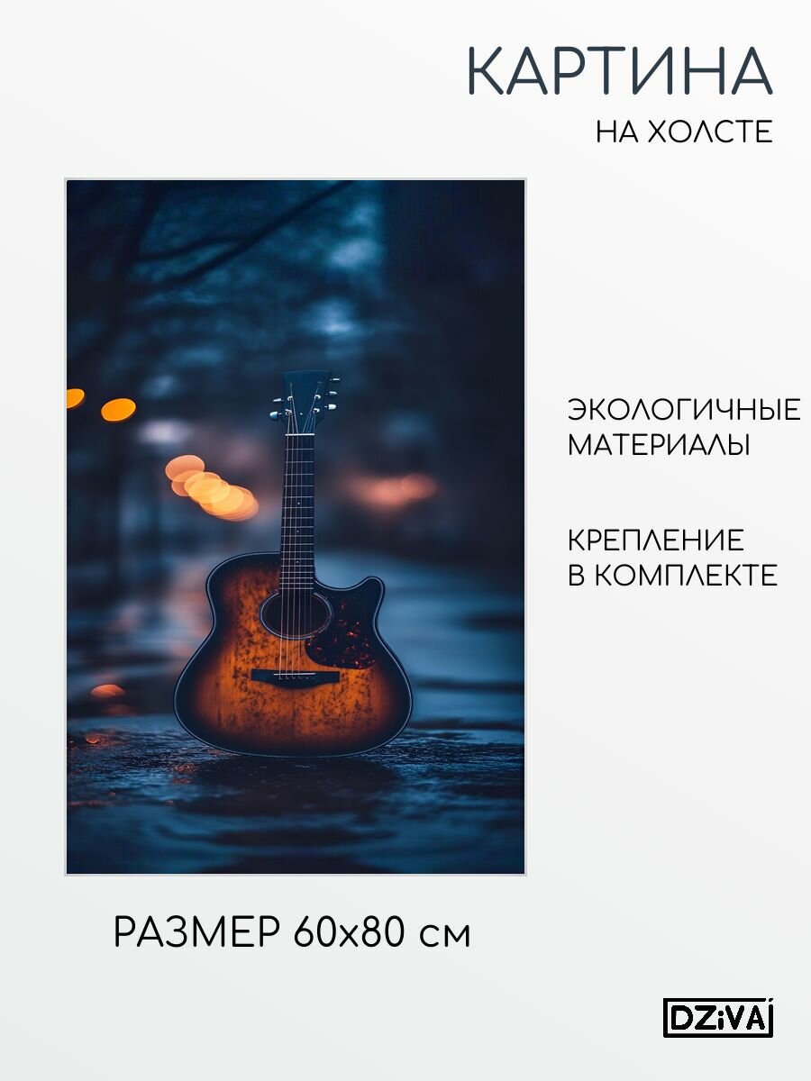 Картина на холсте Ночной пейзаж 60x80 см