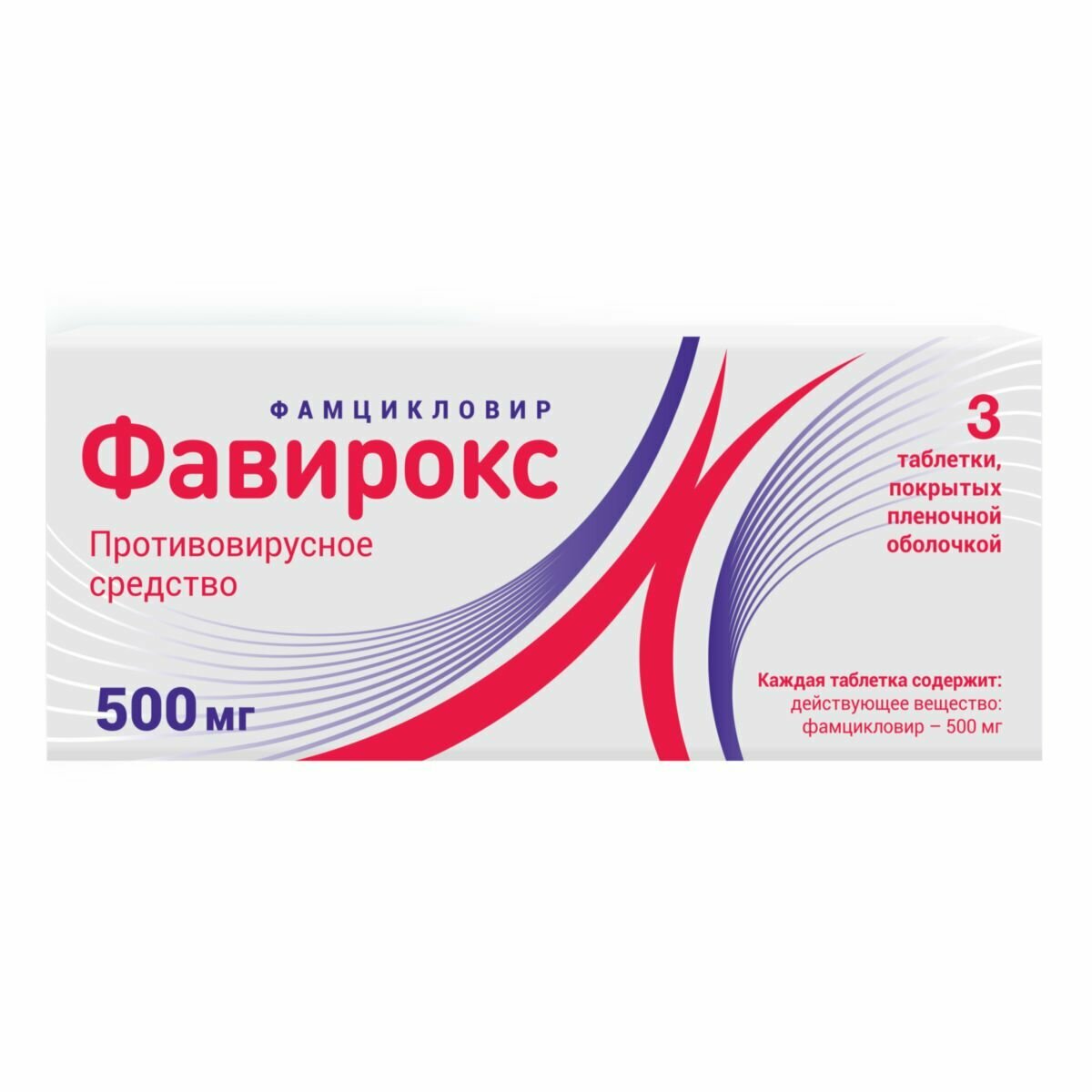 Фавирокс таблетки, покрытые пленочной оболочкой 500 мг, 3 шт.