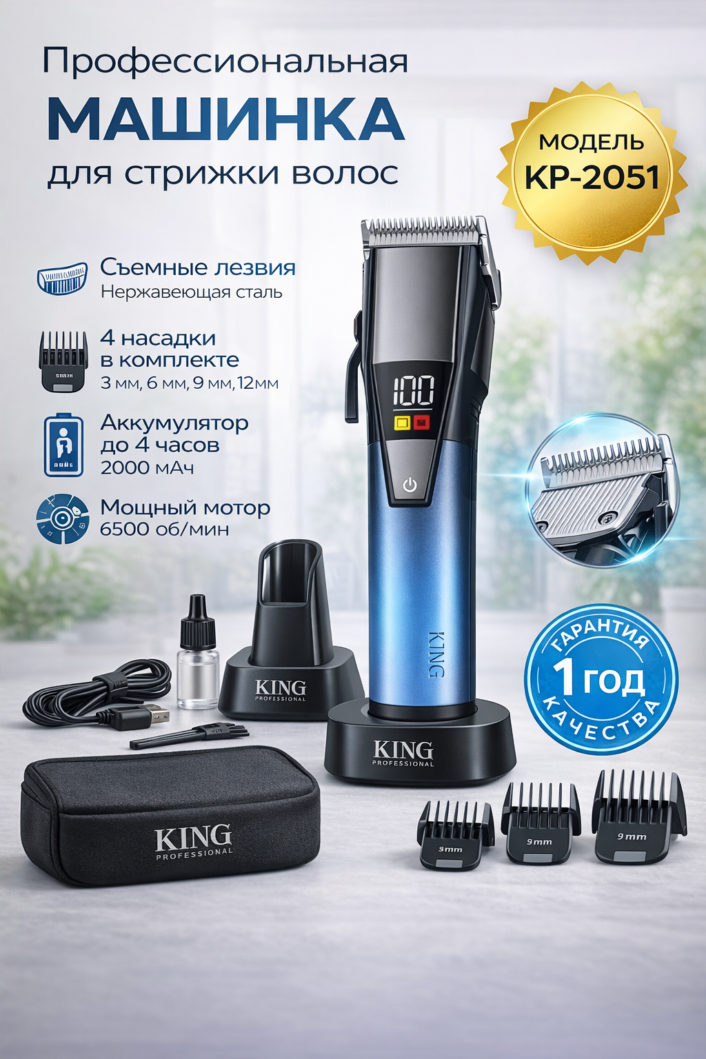 Машинка для стрижки волос ElektroBit KP-2051 профессиональная аккумуляторная с насадками и дисплеем