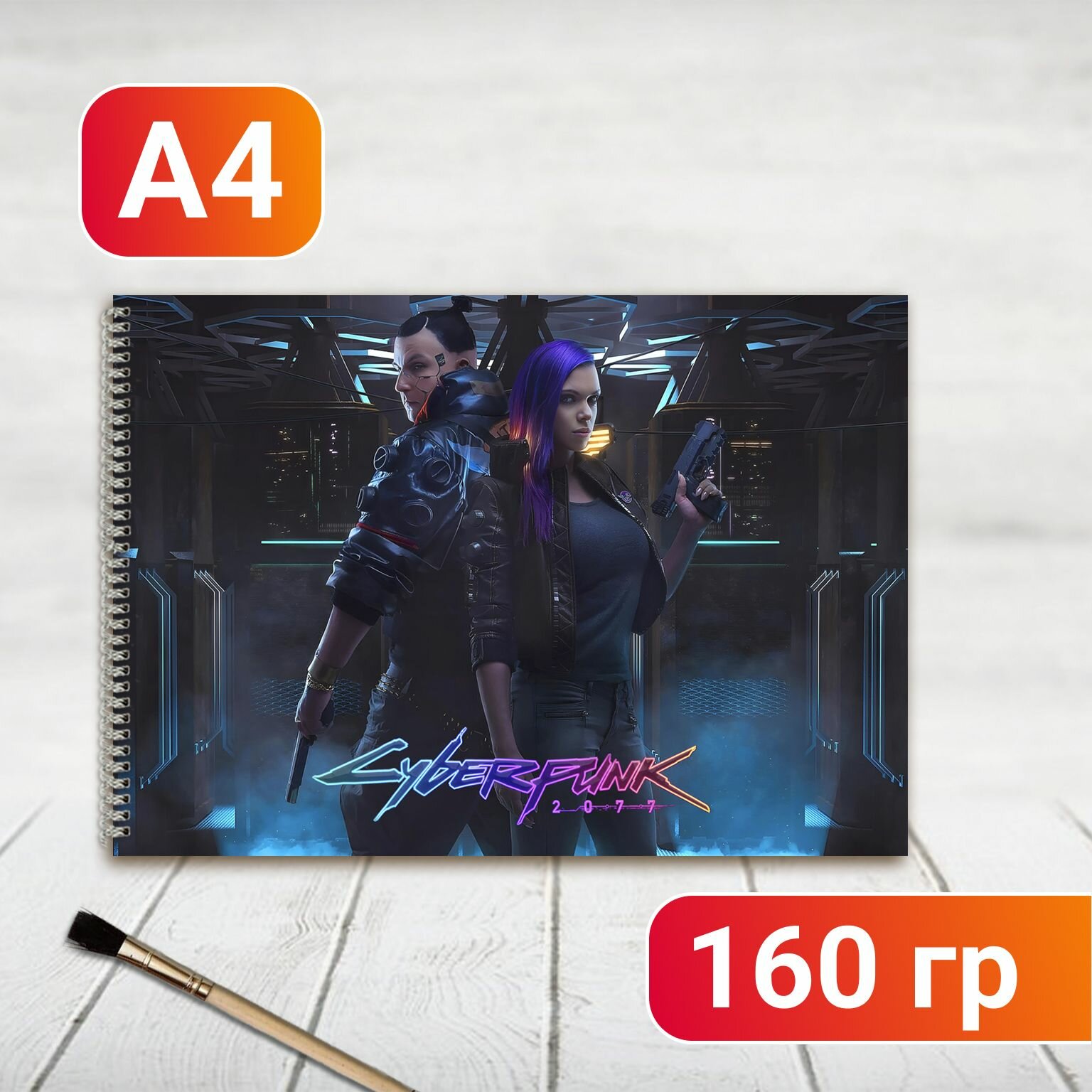 Альбом для рисования Cyberpunk 2077