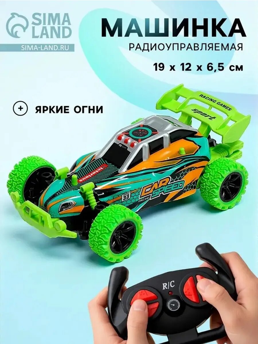 Яркая гоночная радиоуправляемая машина
