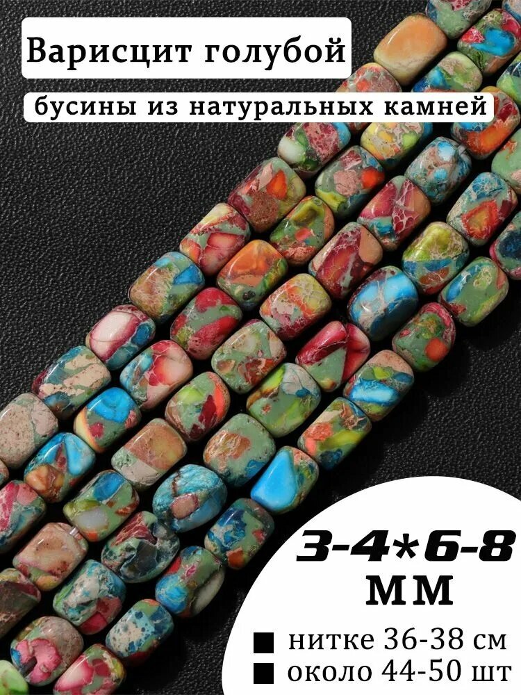 Императорский камень, бусины из натуральных камней, для создания украшений, браслетов, ожерелий и подвесов, нить 36-38 см