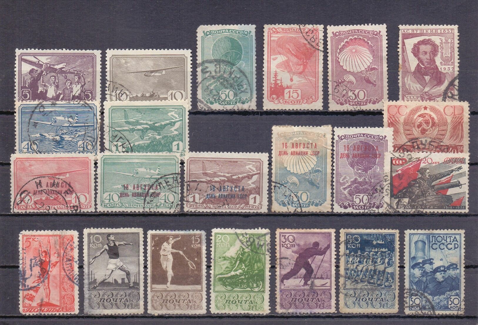 Набор марок СССР 1937-1939 год. Разное, нечастые. Полные и неполные серии. Гашеные 22 штуки.