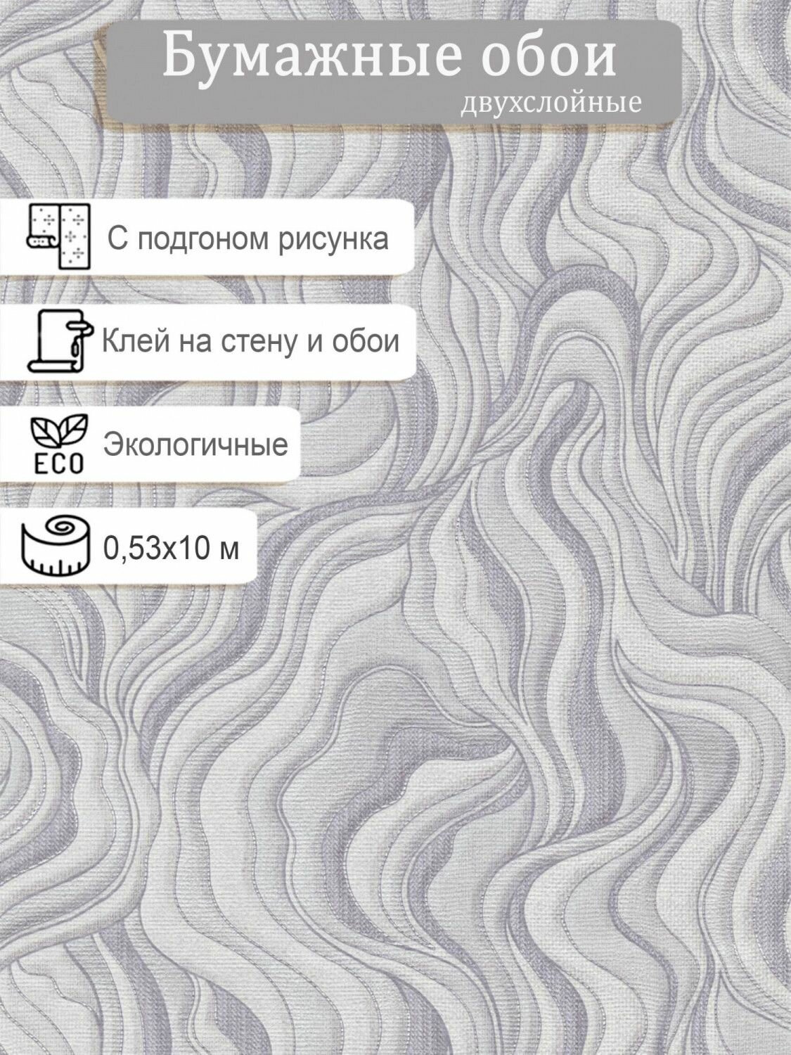 Обои бумажные дуплекс МОФ Вероника 6360-5 0.53*10м