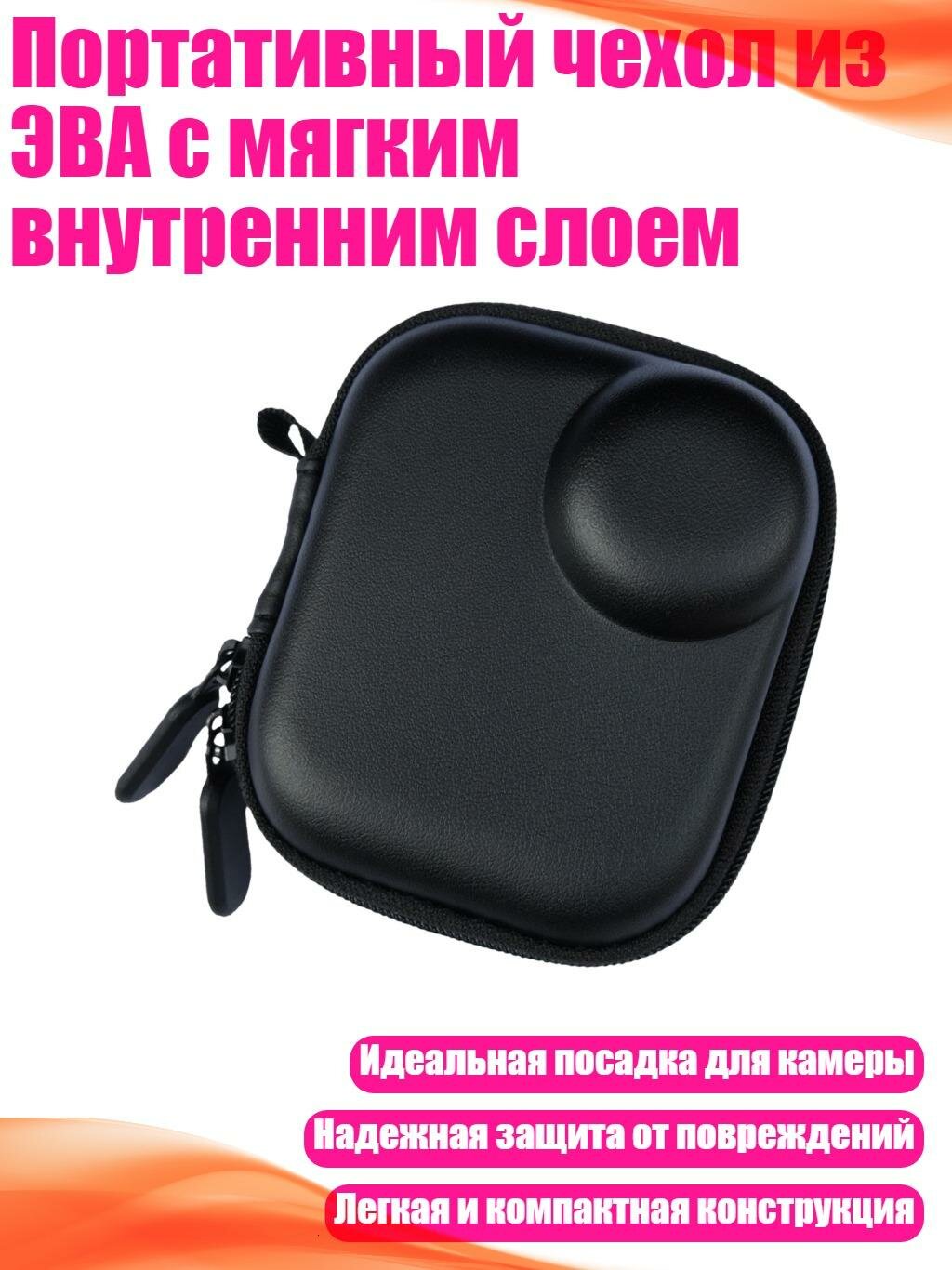 Портативный чехол из ЭВА с мягким внутренним слоем
