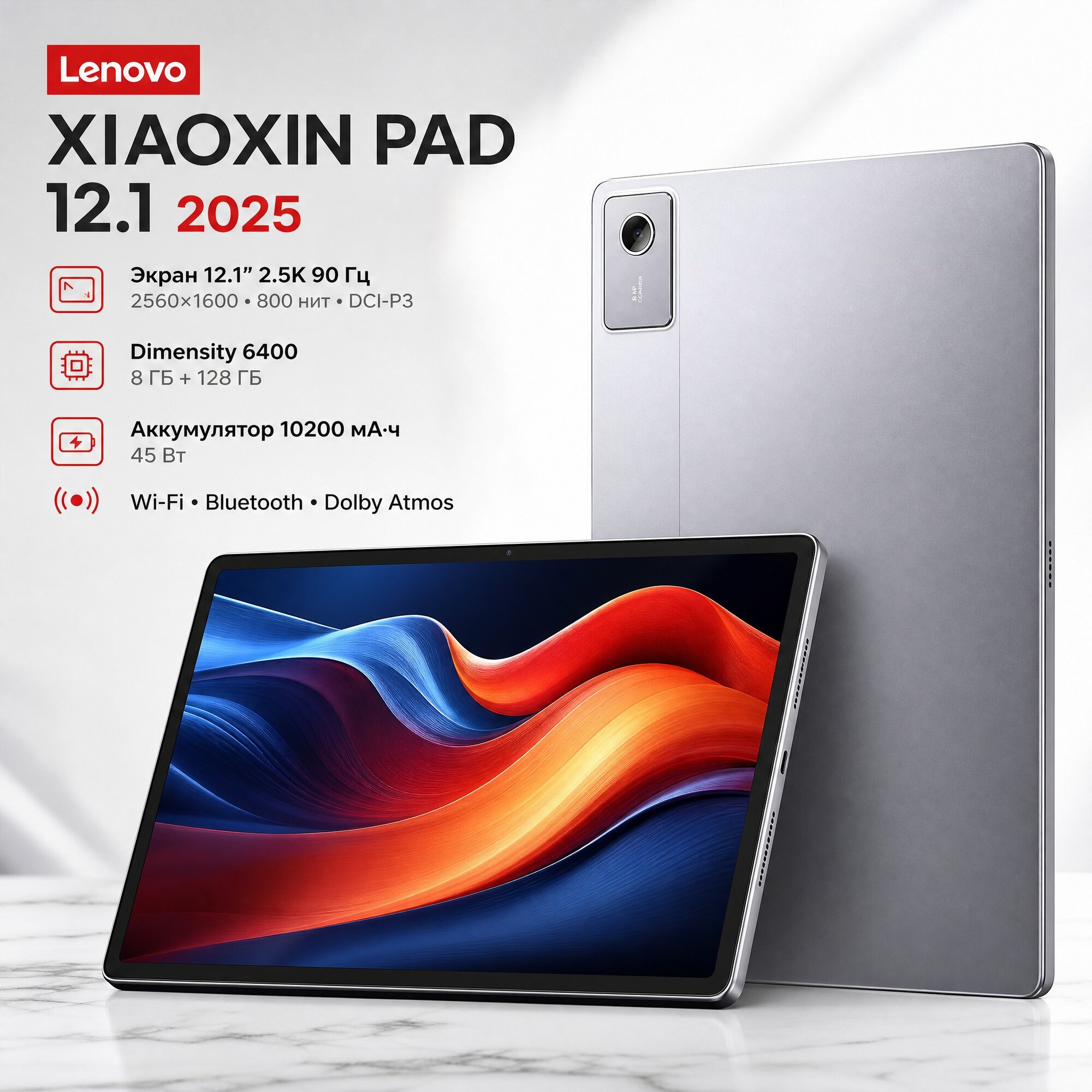 Lenovo Xiaoxin Pad 12,1-дюймовый планшет 8+128 ГБ глобальная прошивка 90Hz Media Tek 6400 серый